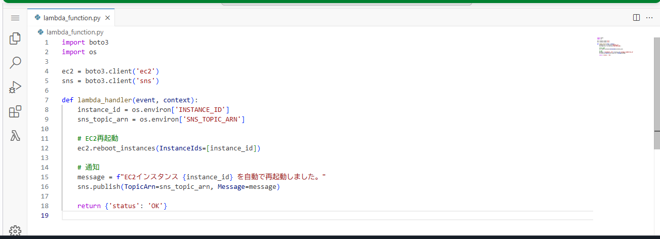 EC2のCPU使用率を監視と再起動＆通知